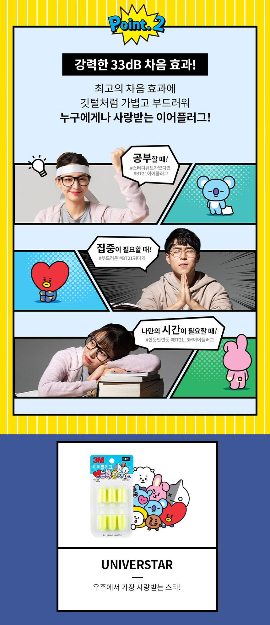 [BT21] BTS. 3M Collaboration - Ear Plug Refill